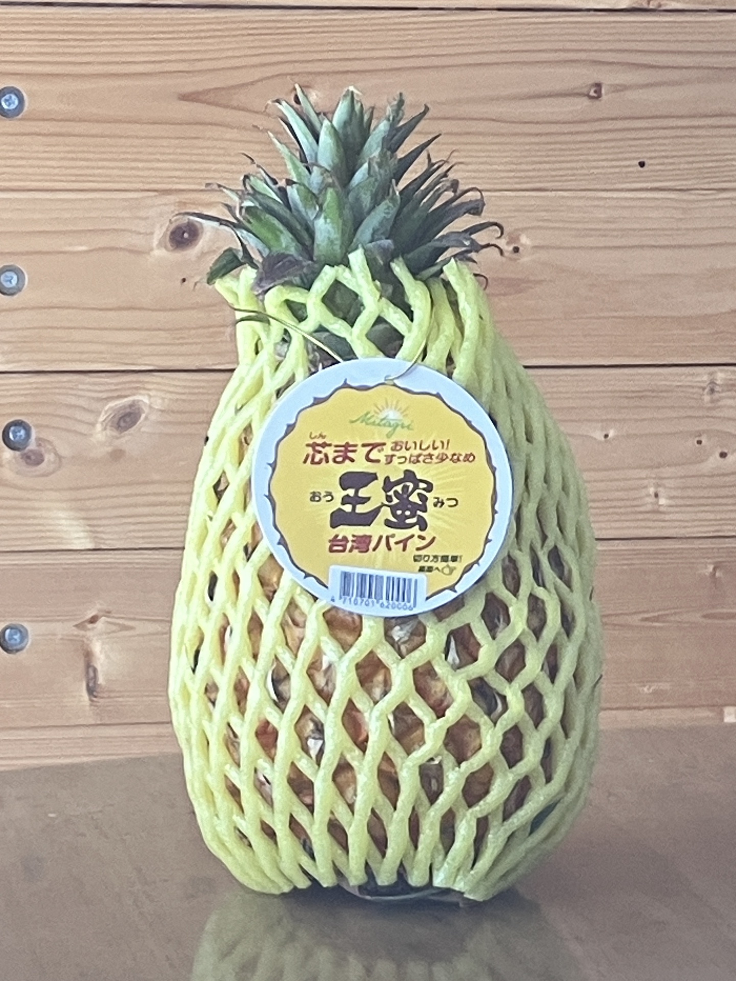 今年も台湾パイナップル！: my promenade